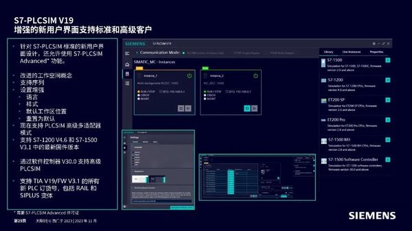 V18你用上了吗？西门子 TIA Portal V19 来了！ - 知乎