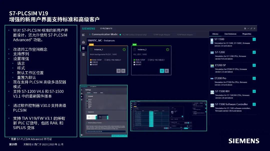 V18你用上了吗？西门子 TIA Portal V19 来了！ - 知乎