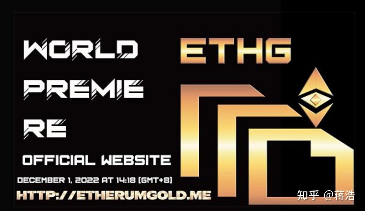 ETHG以太黄金步入主网倒计时 - 知乎