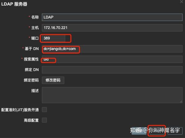 zabbix接入LDAP认证 - 知乎