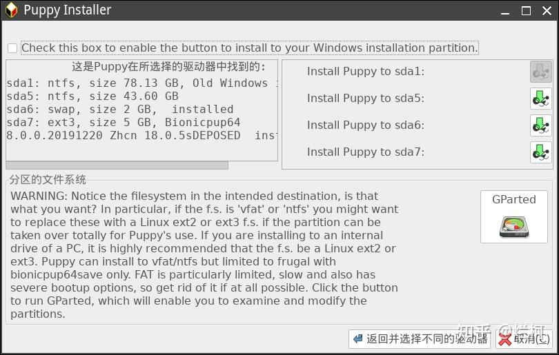 puppy Linux的硬盘安装与中文设置 - 知乎