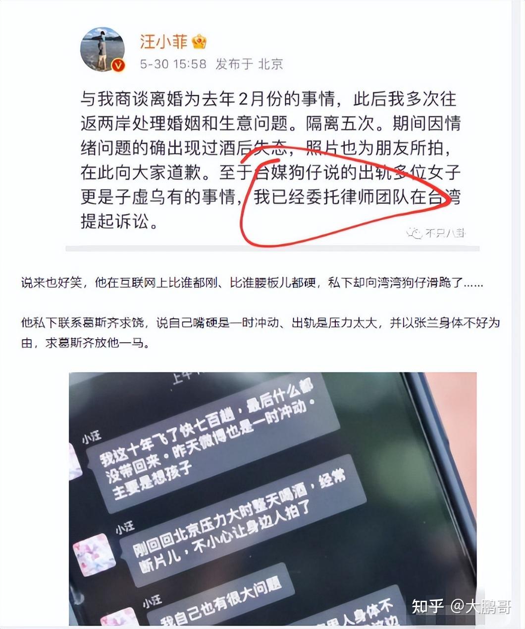 人设彻底崩塌的汪小菲:始于明星大s,终于狗仔葛斯齐 知乎
