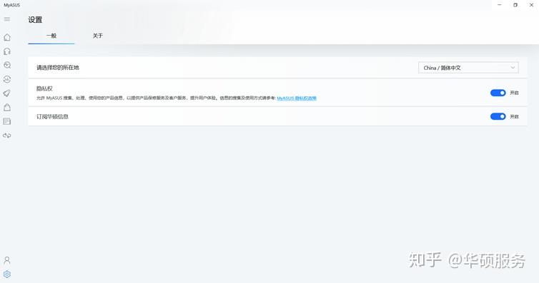 MyASUS功能介绍 - 知乎