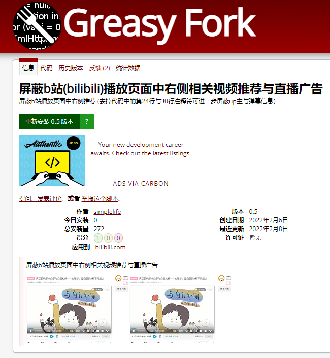 屏蔽b站广告的两个脚本(不含首页) 知乎