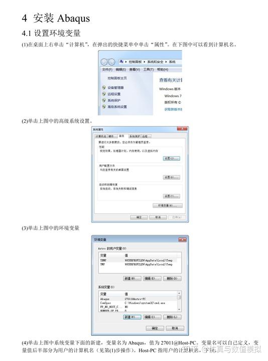 Abaqus+IVF+VS安装包及安装指南 - 知乎
