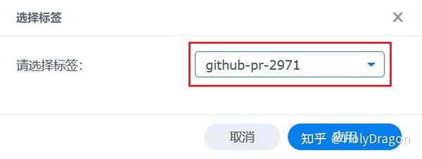 群晖安装NPM(Nginx Proxy Manager)反代进行安全访问https域名 - 知乎