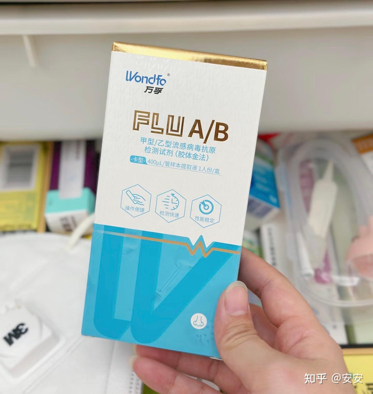 冬季流感多发，呼吸道检测试纸有没有用？选哪种比较好呢？ - 知乎