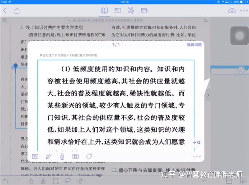 学用系列｜MarginNote，从入门到精通看这篇就足够了 - 知乎