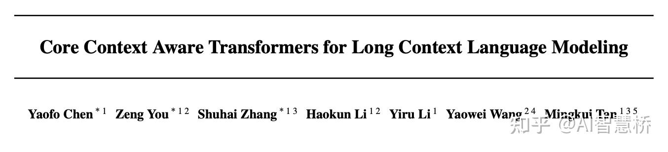 论文-CCA-LLM：华南理工提出的长上下文压缩方法,ICML 2025 - 知乎