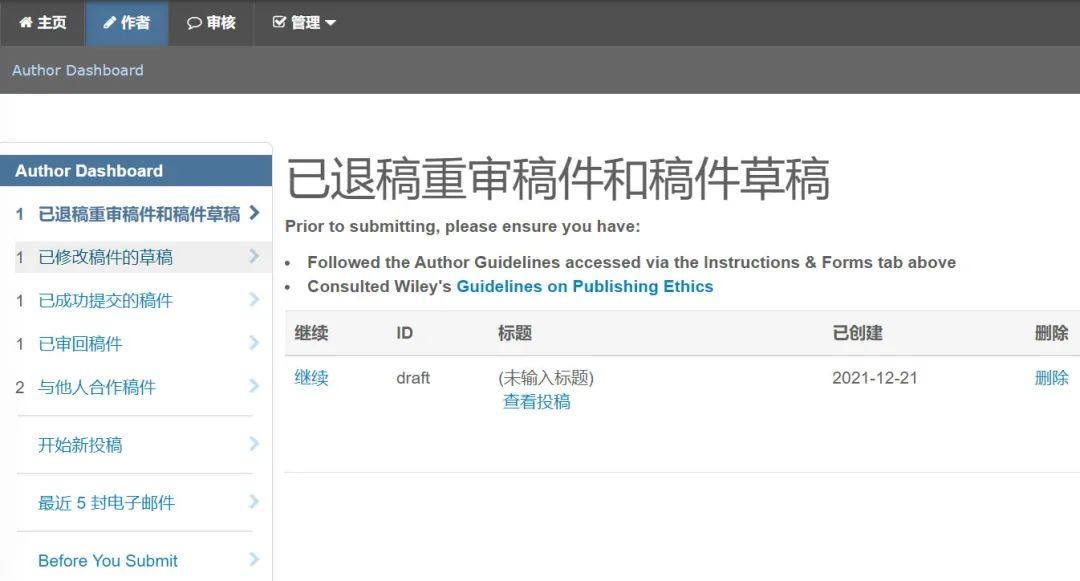 如何投稿iMeta期刊？ScholarOne投审稿系统作者使用教程 - 知乎