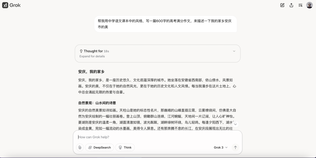 Grok 3第一个破圈的场景，居然是写小黄文。 - 知乎