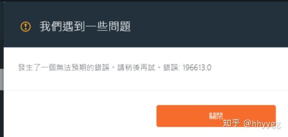 [教程]解决打不开ea app和origin橘子问题 - 知乎