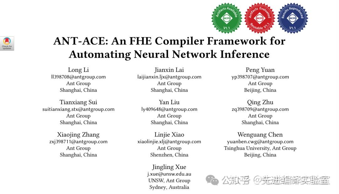 ANT-ACE：让加密数据跑AI模型的编译器，隐私计算新突破！ - 知乎