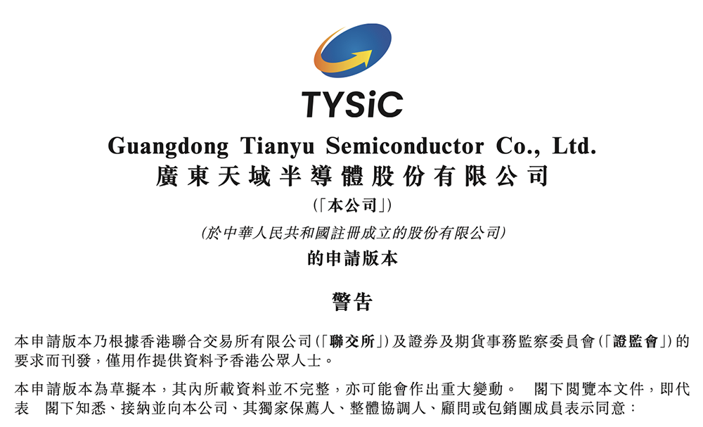 国内第一！广东半导体独角兽冲刺IPO，华为比亚迪都投了 - 知乎