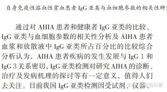 免疫球蛋白IgG亚类测定检验报告解读 - 知乎