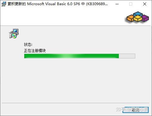 惊不惊喜，意不意外？没想到VB6到现在还在更新！（附最新补丁下载和安装方法） - 知乎