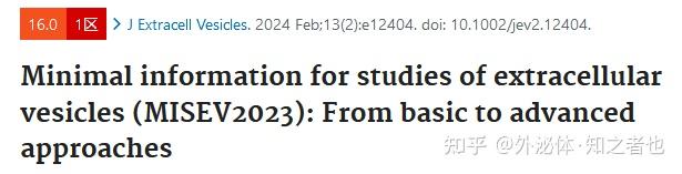 MISEV2023|千人编写|外泌体研究“定海神针”|超详细解读系列连载 - 知乎