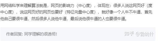 【算法篇|32】PageRank（上）：搞懂Google的PageRank算法 - 知乎