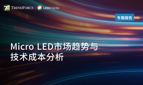 2023年近半，Micro LED发展到哪一步了？ - 知乎