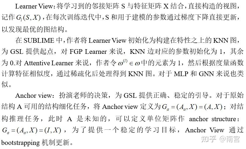 论文阅读（3）——面向无监督深度图结构学习——Towards Unsupervised Deep Graph Structure Learning - 知乎