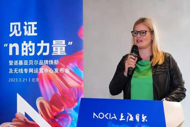 诺基亚贝尔品牌焕新传递新价值，以无线专网加速中国数字化进程 - 知乎