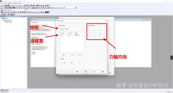 EBSD测试数据分析教程 - 知乎