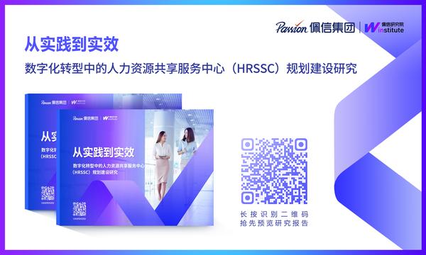 人力资源共享服务中心（HRSSC）建设，节约25-40%人力资源运营成本 - 知乎