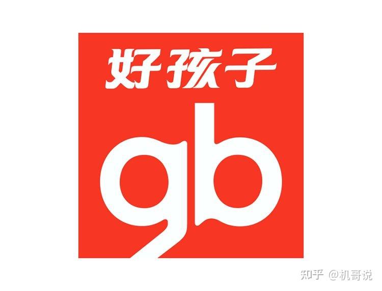 好孩子Goodbaby品牌介绍——安全座椅、婴儿车/婴儿推车中国智造的典范