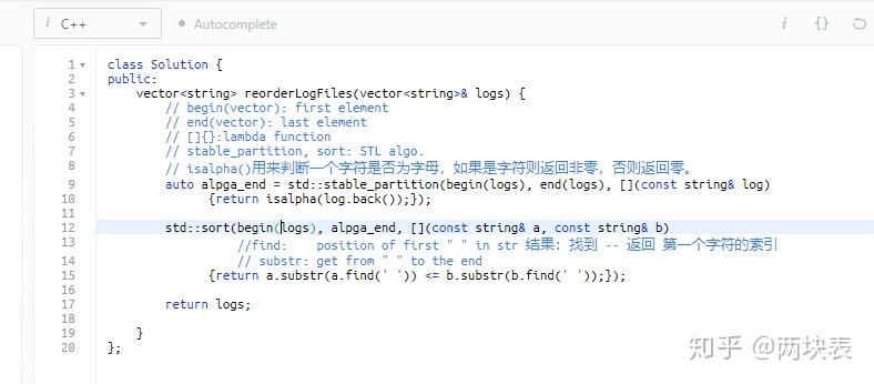 Leetcode 中我用到的C++ STL 容器及方法(持续更新中) - 知乎