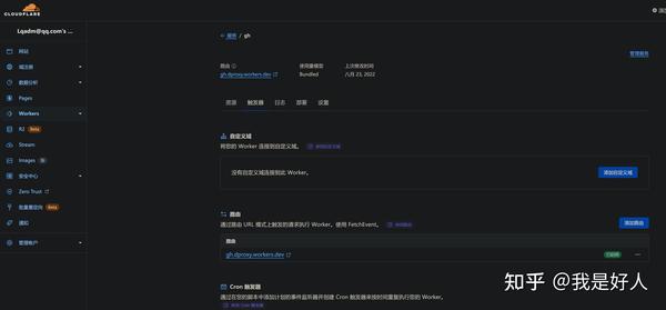 手把手教你实现真正的 Github 代理加速 - 知乎