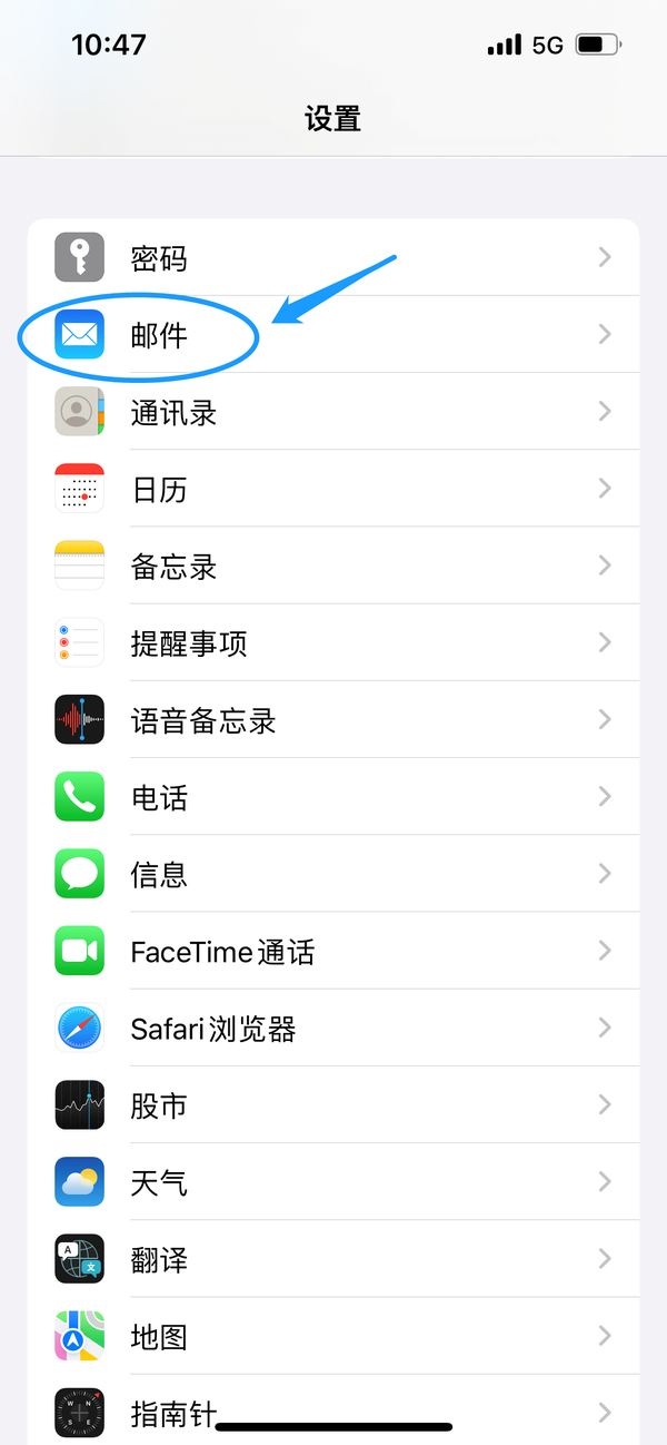 iphone 13手机如何设置并登陆Foxmail邮箱？ - 知乎