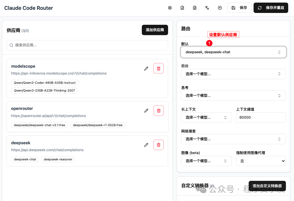 使用Claude Code Router轻松切换各种高性价比模型 - 知乎