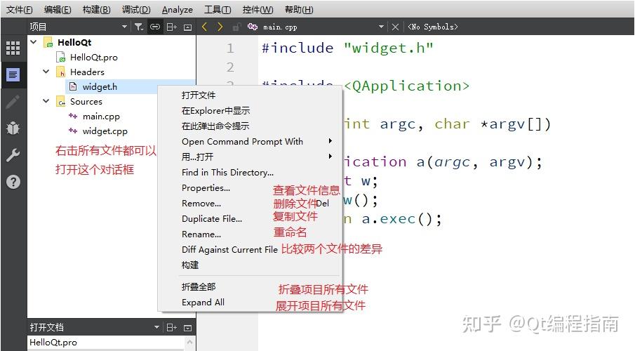 60分钟让你高定，Qt全部基础知识架构 - 知乎