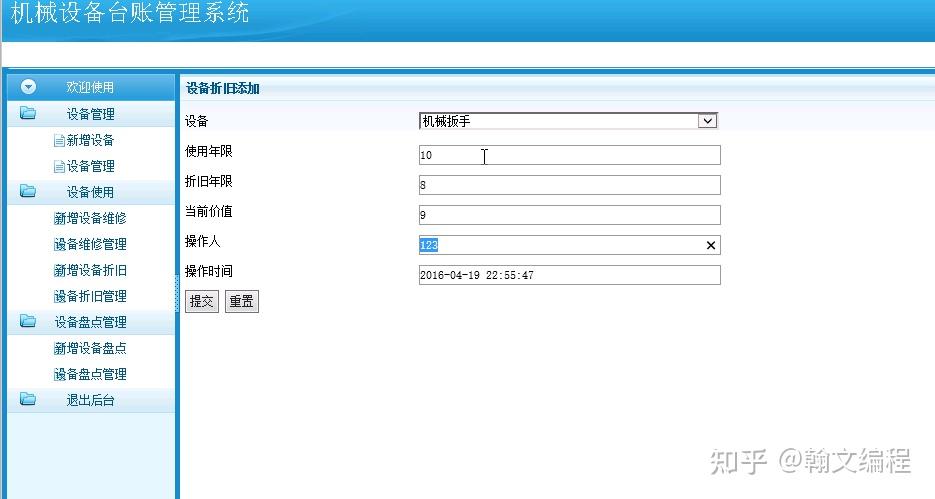 JSP SSH机械设备台账管理系统myeclipse开发mysql数据库MVC模式java编程网页设计 - 知乎