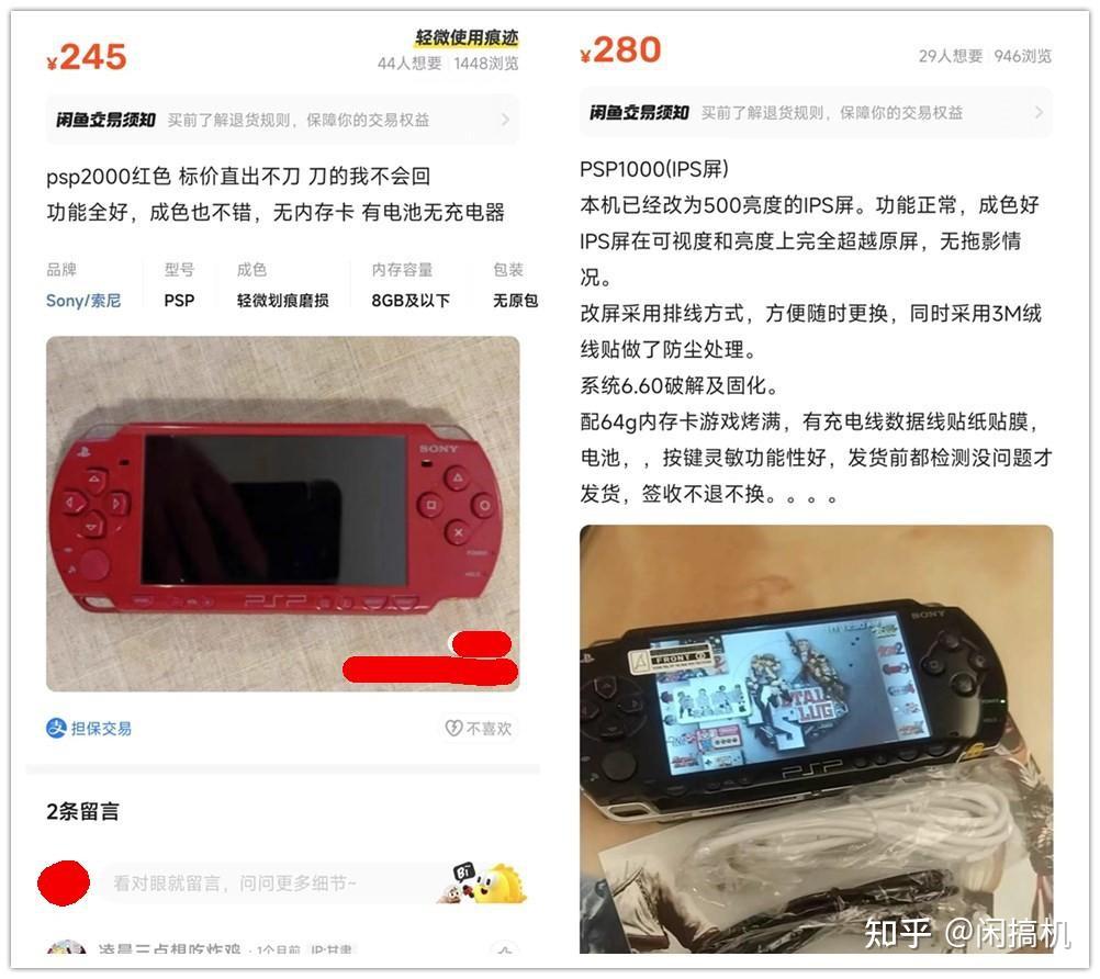 当年两千多，如今两百多！PSP才是掌机界“扛把子” - 知乎