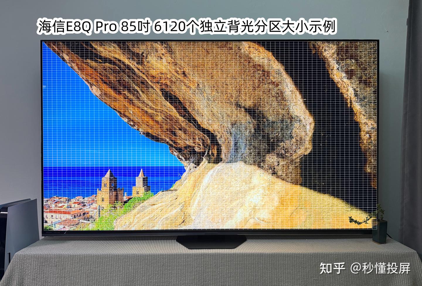 旗舰电视标杆，海信E8Q Pro真机测评与升级差异！（附海信电视E8Q系完整参数表 - 知乎