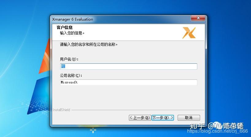 Xmanager 6企业版全网最详细安装激活教程 - 知乎