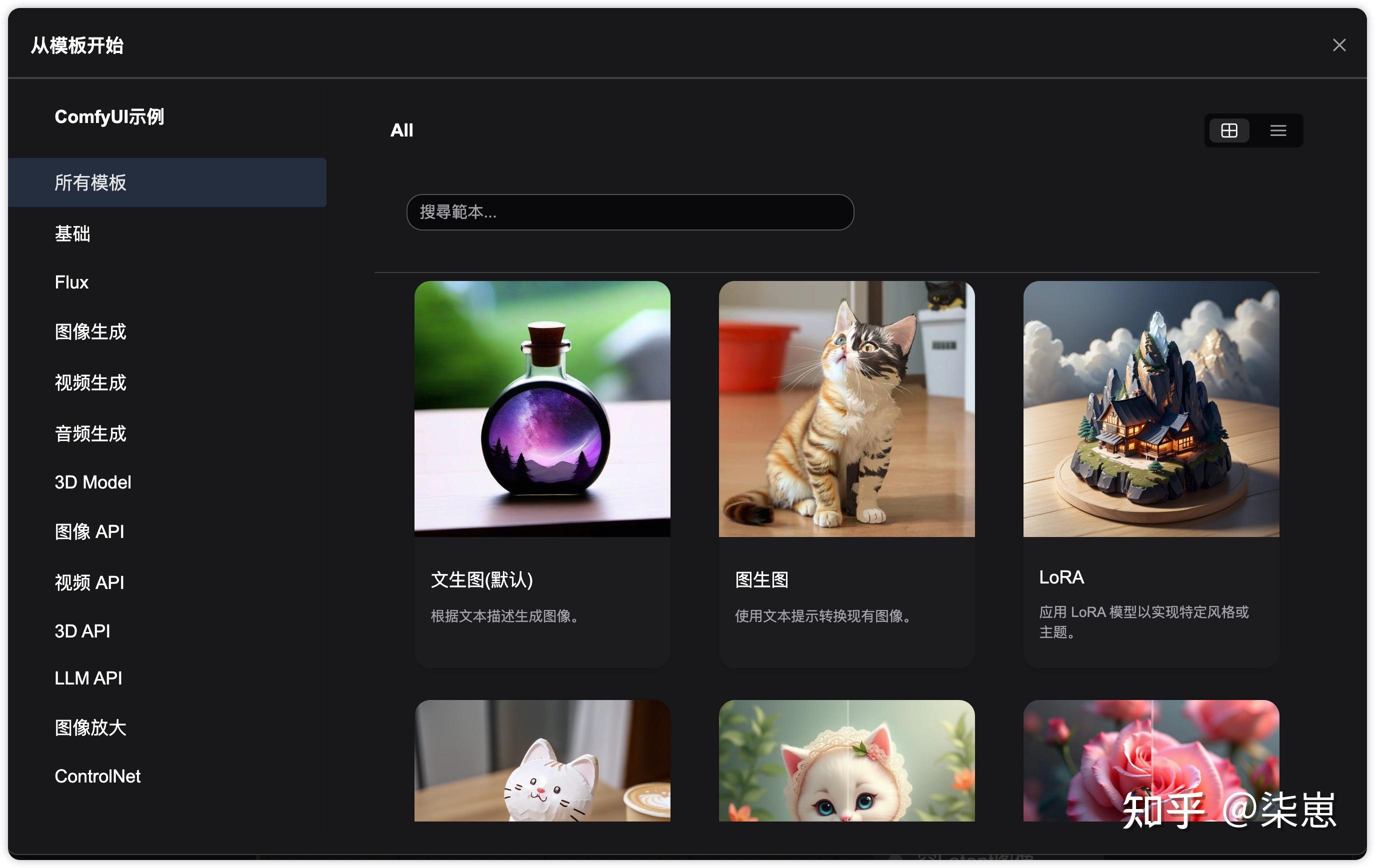 2025-comfyUI教程】comfyUI界面功能介绍、界面概览 - 知乎