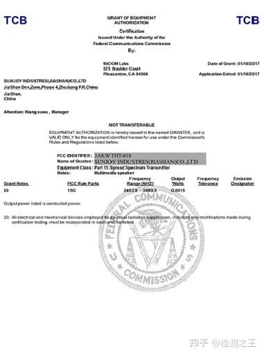 美国FCC认证 - 知乎