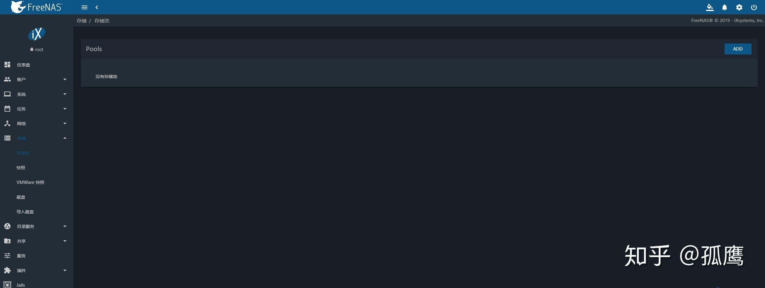 FreeNas系统安装贴心教程（附常见问题解决方案） - 知乎