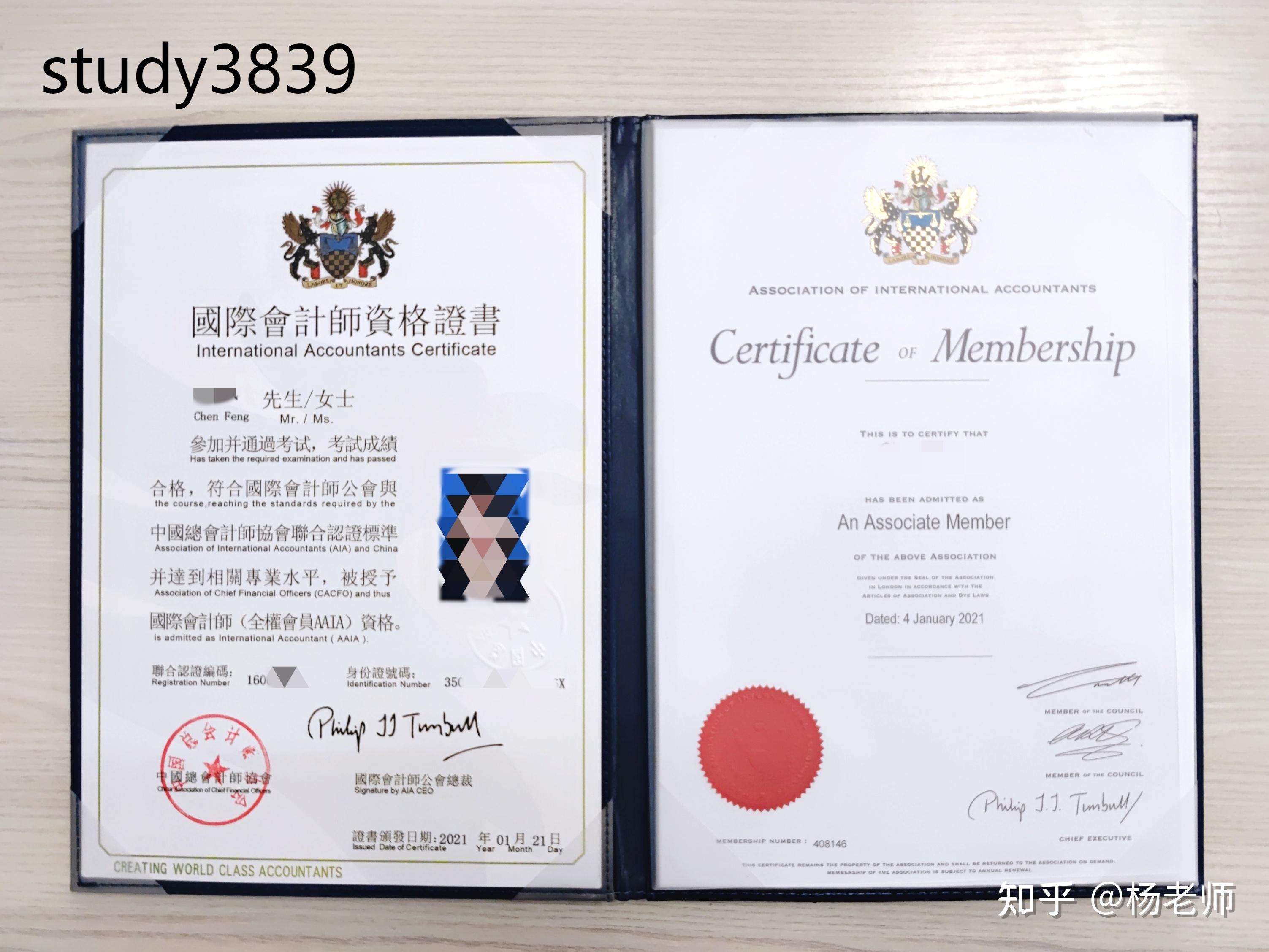 AAIA是什么证书？--AAIA国际会计师 - 知乎