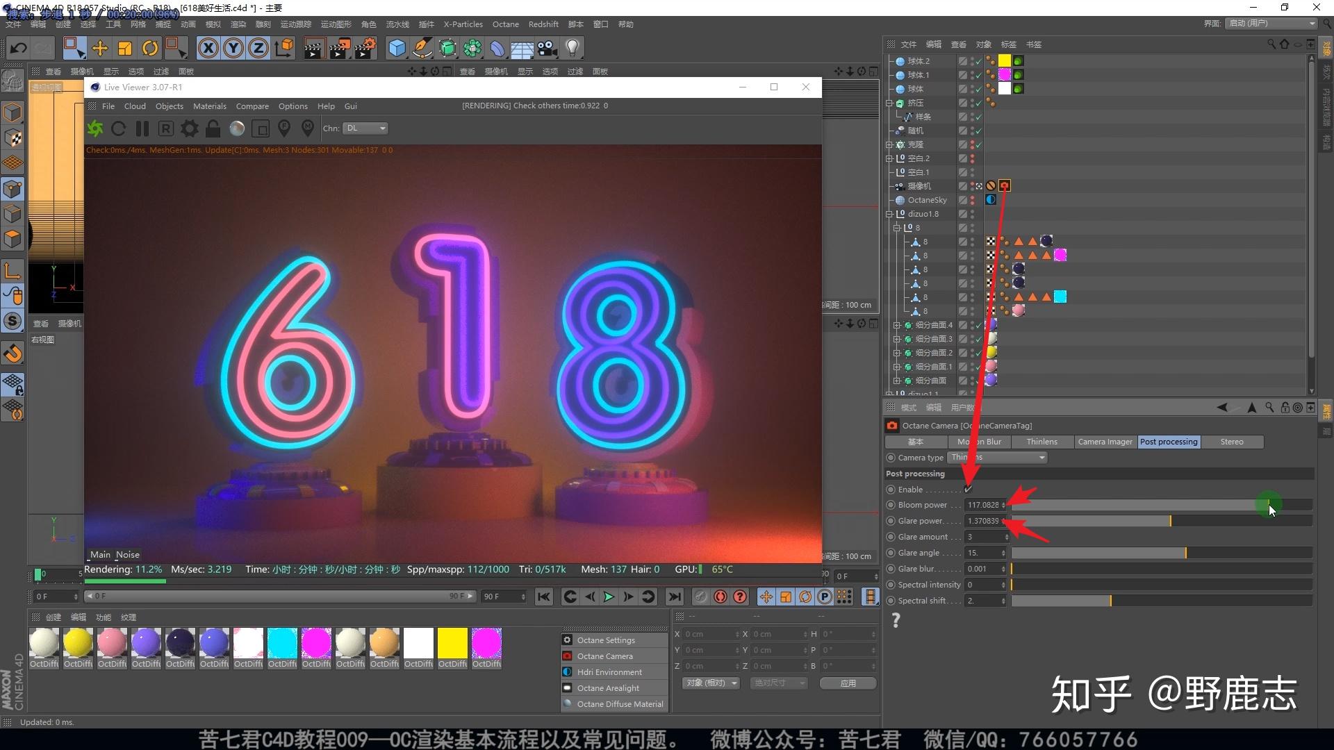 苦七君C4D教程009—OC渲染基本流程以及常见问题 - 知乎