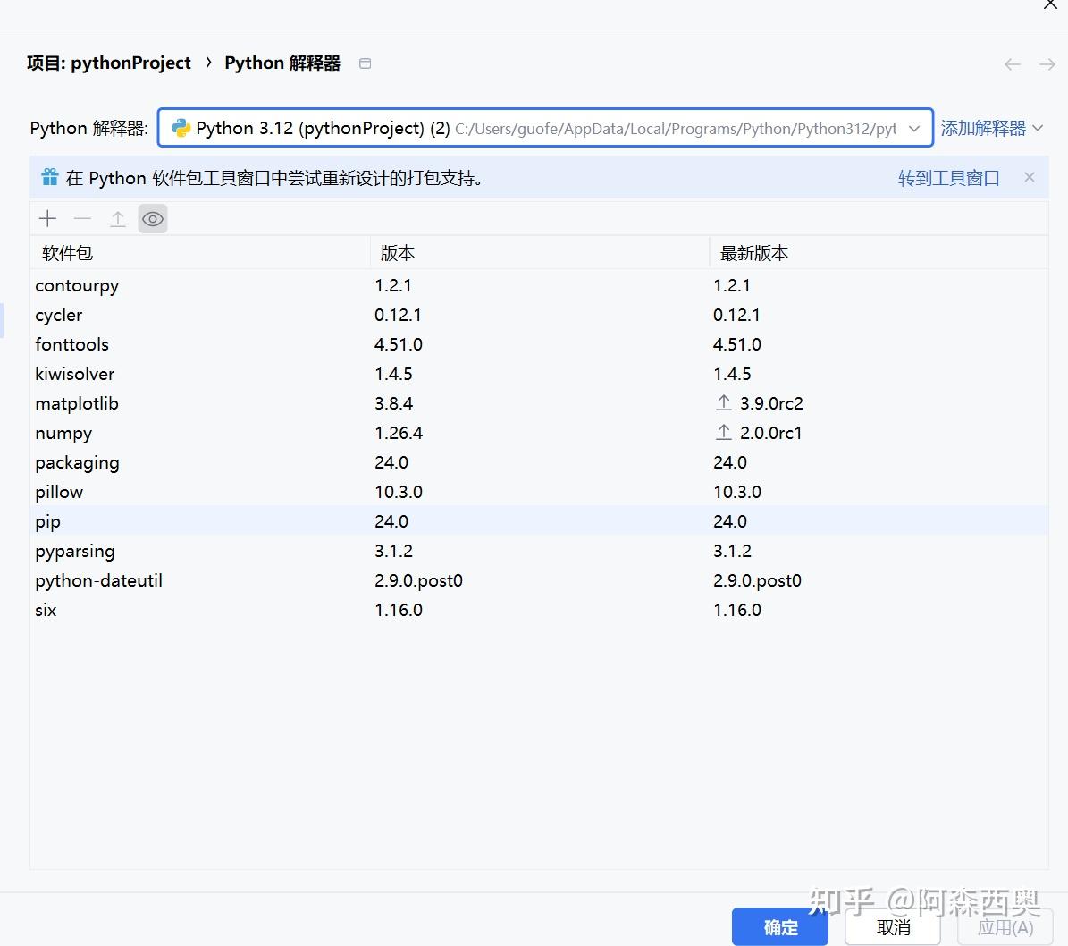 完美解决新版pycharm导致numpy、matplotlib等数据库下载后读取不到的情况 - 知乎