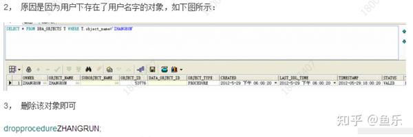 Oracle Ora 12505报错 知乎