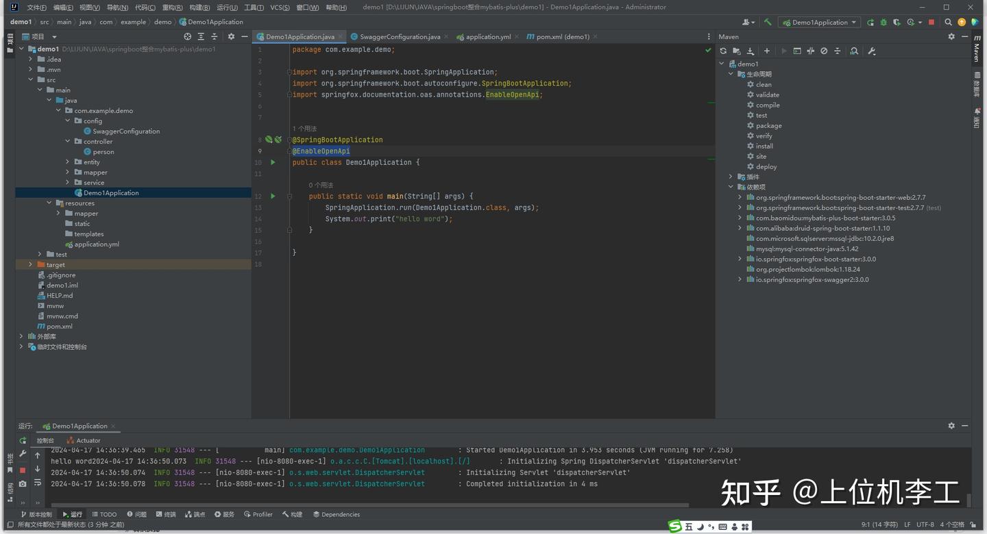 JAVA WebApi SpringBoot+Swagger 实现接口文档管理 - 知乎