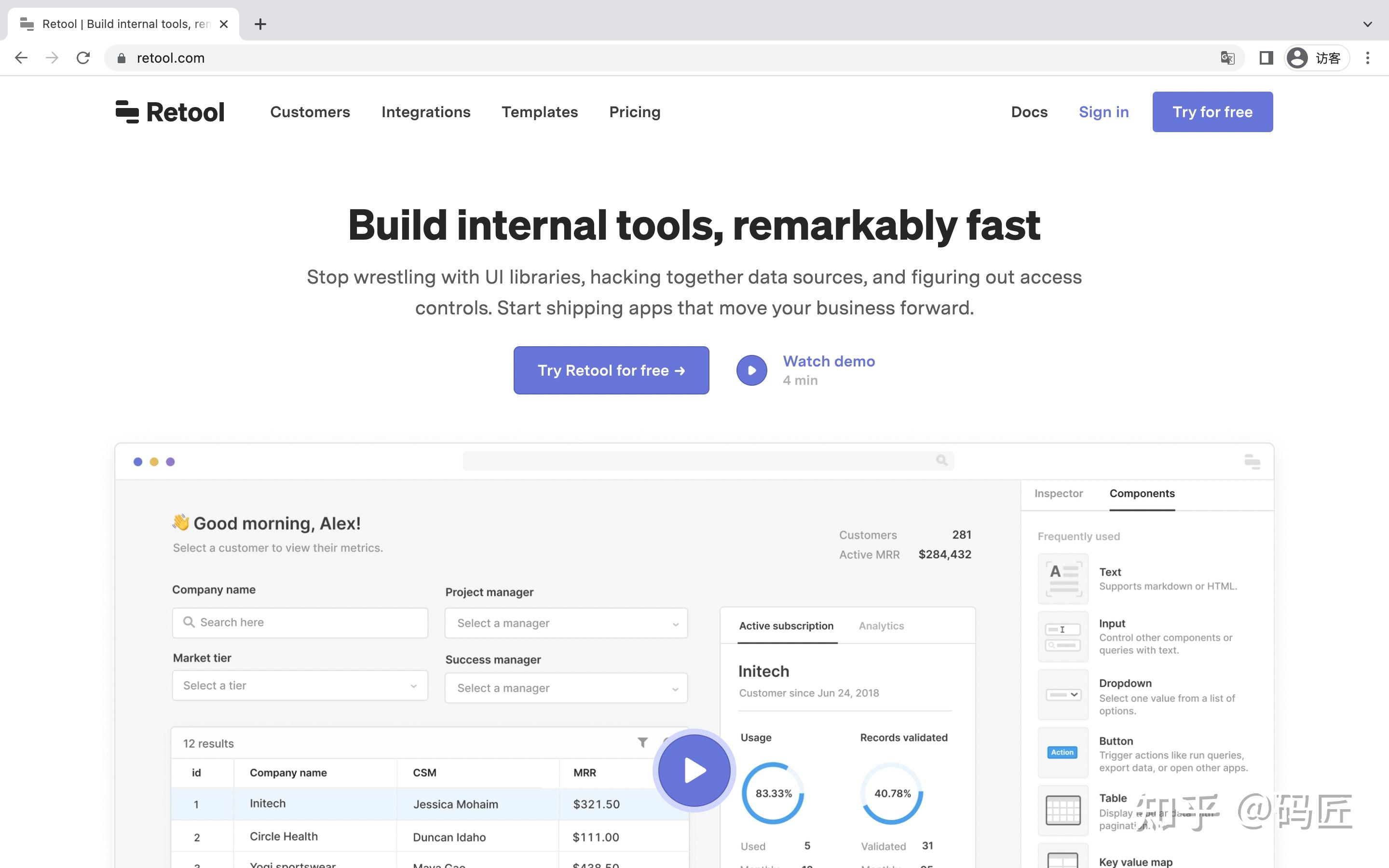 可能是西半球最好用的低代码平台 - Retool 功能介绍与使用体验 - 知乎