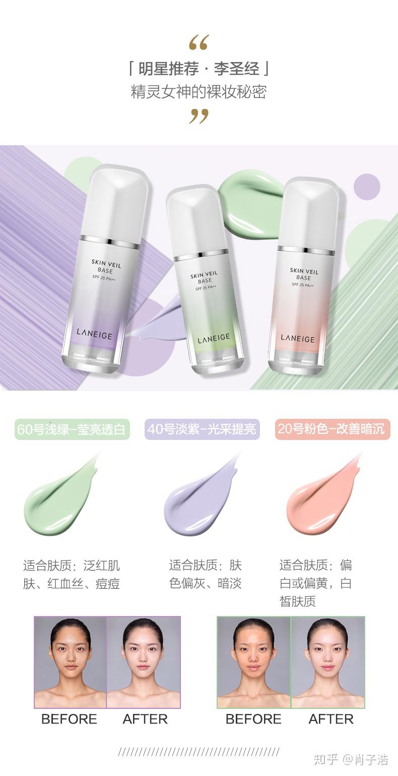 隔离霜哪个牌子好?那些年良心好用的隔离霜推荐 知乎