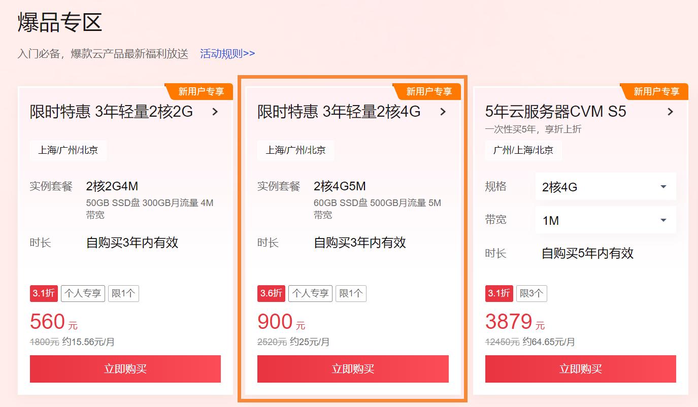 2024年，有哪些便宜好用云服务器推荐？新购续费同价！ - 知乎