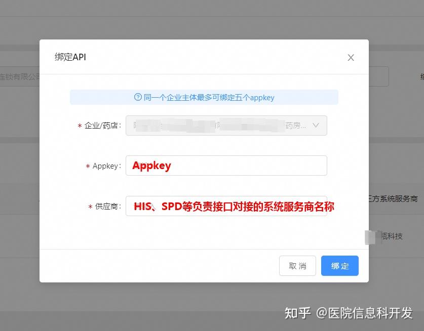 码上放心-申请appKey及对应的权限包过程 - 知乎