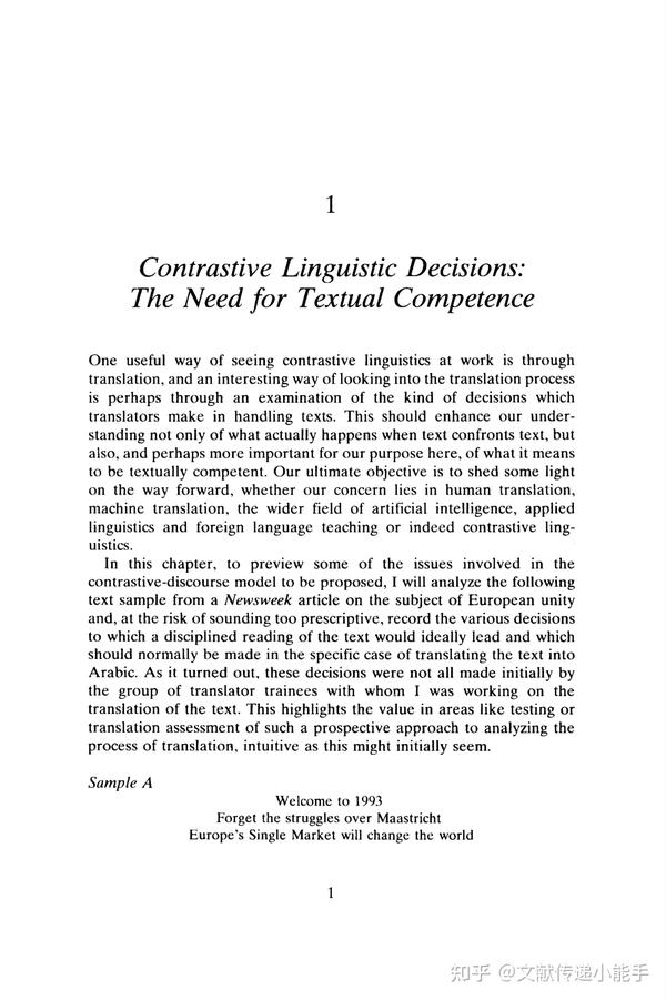 跨文化交际:翻译理论与对比篇章语言学Communication Across Cultures:Translation Theory and ...